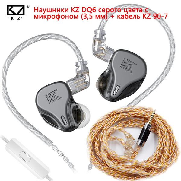 Мини-наушники KZ DQ6 со сменным кабелем KZ Gold Silver Copper, 3DD Аудиофильская музыка Hifi ...