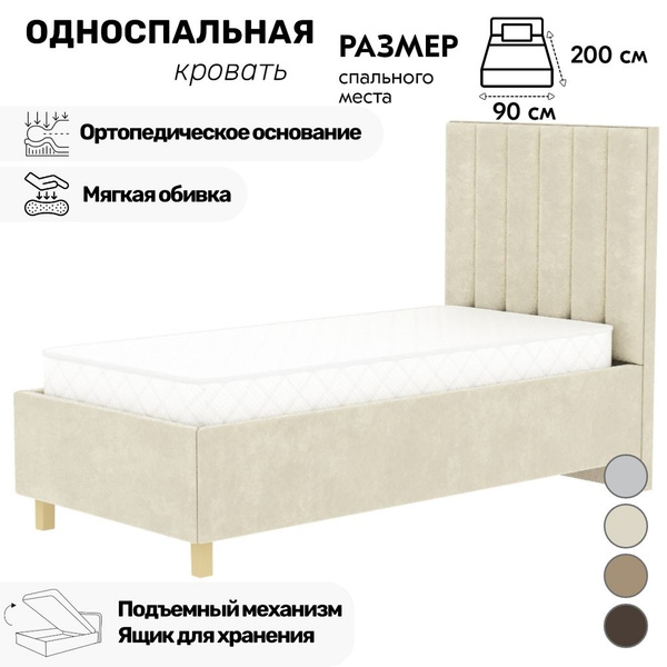 Кровать 90х200 с подъемным механизмом купить на OZON по низкой цене ...