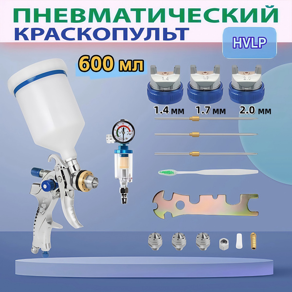 Краскопульт пневматический с 600 мл верхним бачком с манометром, с HVLP ...