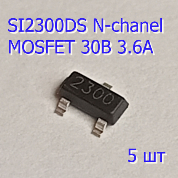 Транзистор SI2300 DS N-мосфет купить на OZON по низкой цене (1777206898)