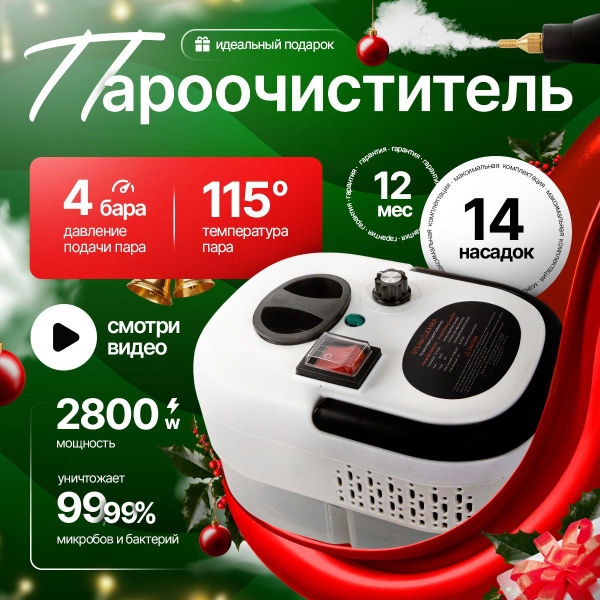 Пароочиститель AKININ Пар, белый, 2800 Вт купить c доставкой на OZON по низкой цене (1773767742)