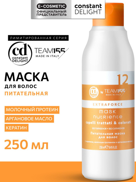CONSTANT DELIGHT Маска для поврежденных и сухих волос TEAM155 ...