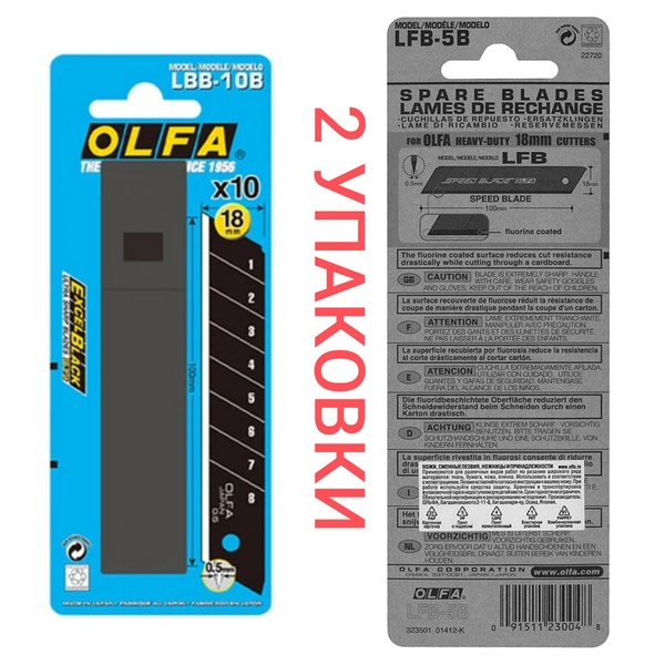 Лезвие OLFA BLACK MAX сегментированное, 18х100х0,5мм 2упаковки купить ...