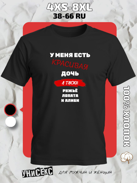Футболка Мужской, Женский GoldenCate черный Средний, размер 52 Хлопок ...