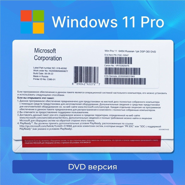 Windows 11 Pro / Русская версия DVD ОЕМ купить на OZON по низкой цене (1780298703)