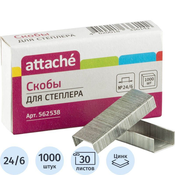 Скобы для степлера Attache №24/6 с цинковым покрытием (1000 штук в упаковке) купить на OZON по ...