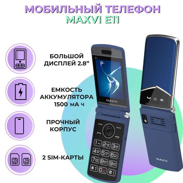 Мобильный кнопочный телефон Maxvi E11 купить на OZON по низкой цене (1777651434)