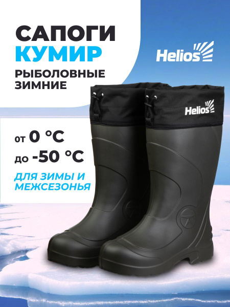 Сапоги для рыбалки Nisus, EVA, Зима - купить по низкой цене в интернет ...