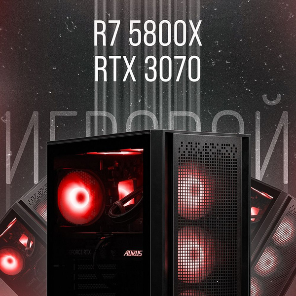 Cyberia Системный блок Cyberia_5 (AMD Ryzen 7 5800X, RAM 16 ГБ, SSD 2000 ГБ, NVIDIA GeForce RTX ...
