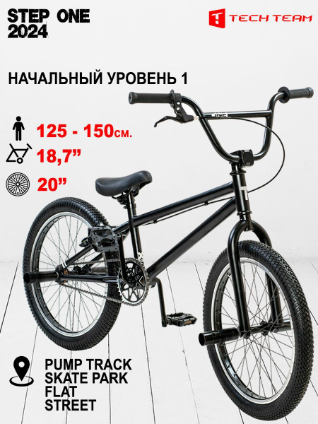 Велосипед BMX Tech Team Step One черный 18,7"х20" 2024 купить на OZON по низкой цене (222648803)
