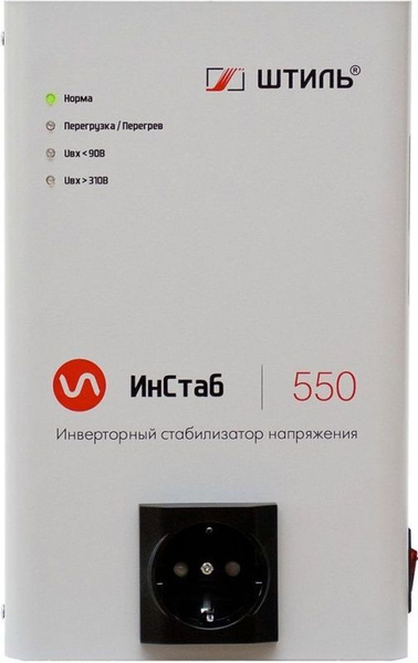 Однофазный стабилизатор переменного напряжения Штиль ИнСтаб IS550 купить на OZON по низкой цене ...