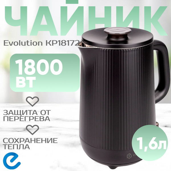 Электрический чайник Evolution KP18172 Black купить на OZON по низкой цене (1784795030)