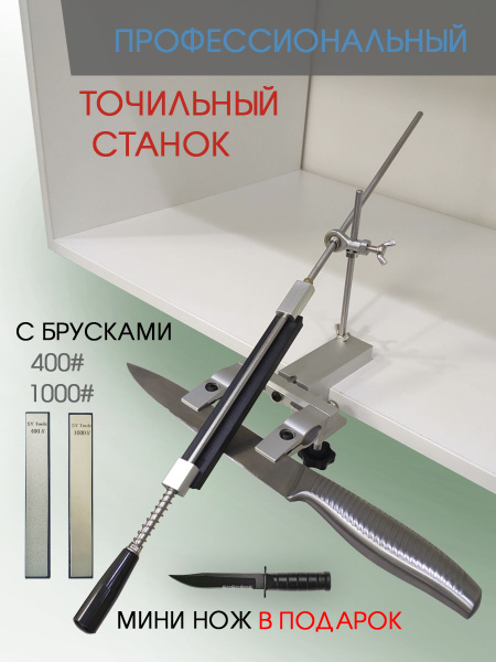 DMD Tools Станок для заточки ножей "все для заточки ", 16 см купить на OZON по низкой цене ...