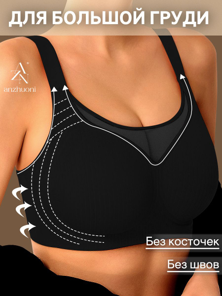 Бюстгальтер Женский anzhuoni пуш-ап, с модифицируемыми лямками, размер 95B, 95C черный Спандекс ...