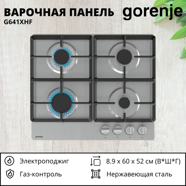 Варочная панель газовая Gorenje G641XHF встраиваемая шириной 60 см ...
