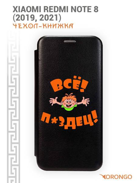 Чехол для Xiaomi Redmi Note 8 2021, 2019 с рисунком, защитный ...