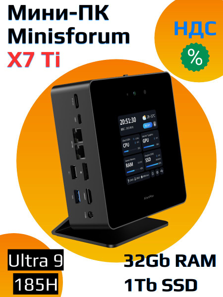 MINISFORUM Мини-ПК X7 Ti (Intel Core Ultra 9 185H, RAM 32 ГБ, SSD 1000 ГБ, Intel Arc Graphics ...