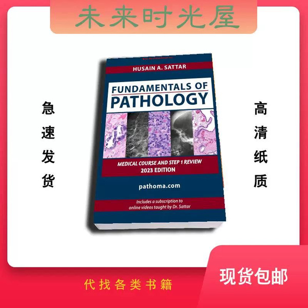 Fundamentals of Pathology Pathoma 2023 edition купить на OZON по низкой цене (1790080627)