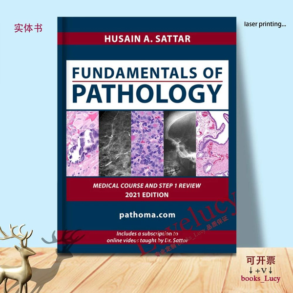 PATHOMA, Fundamentals of Pathology by Dr Hussain A. Satar купить на ...