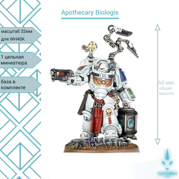 Апотекарий биологус. Apothecary Biologis Warhammer 40000 space marine ...