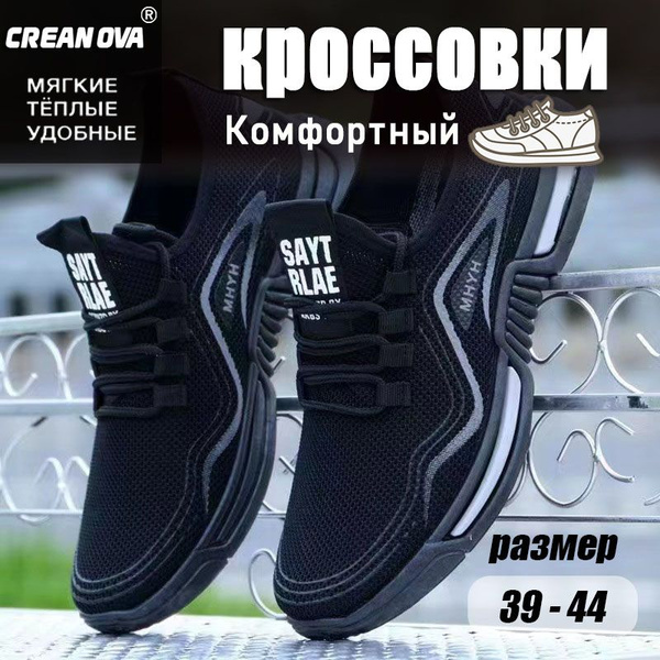 Кроссовки Женский, Мужской CREANOVA черный, размер 43 На любой сезон купить c доставкой на OZON ...