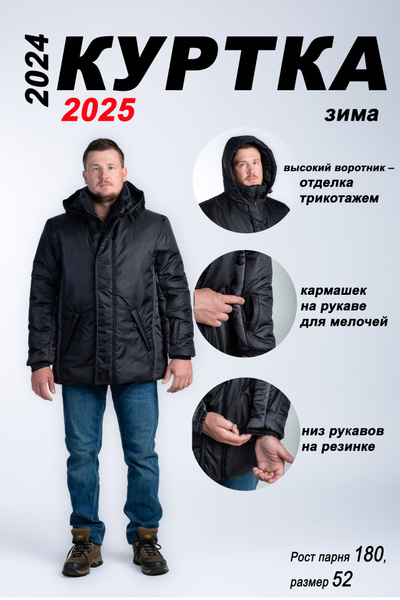 Куртка Avtor Bosik купить на OZON по низкой цене (1789343915)