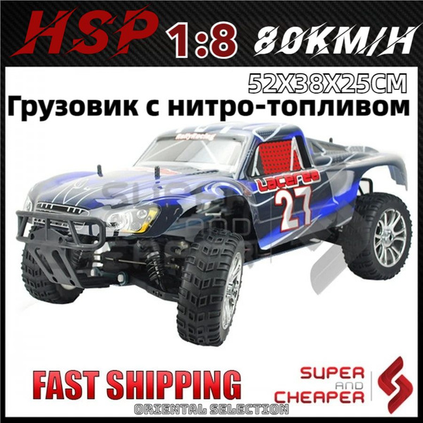 HSP Racing Unlimited 1/8 2.4G Двигатель на бензине для гоночного ...