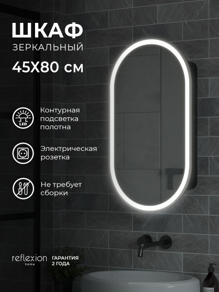Зеркало шкаф в ванную с подсветкой регулируемой светодиодной 6000 К ...