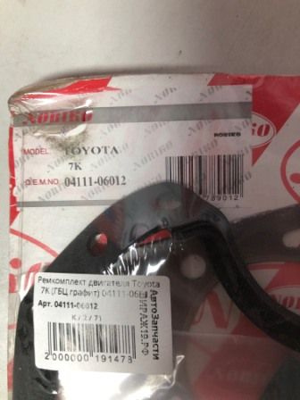 NORINCO Ремкомплект двигателя, арт. 04111-06012, 1 шт. купить на OZON ...