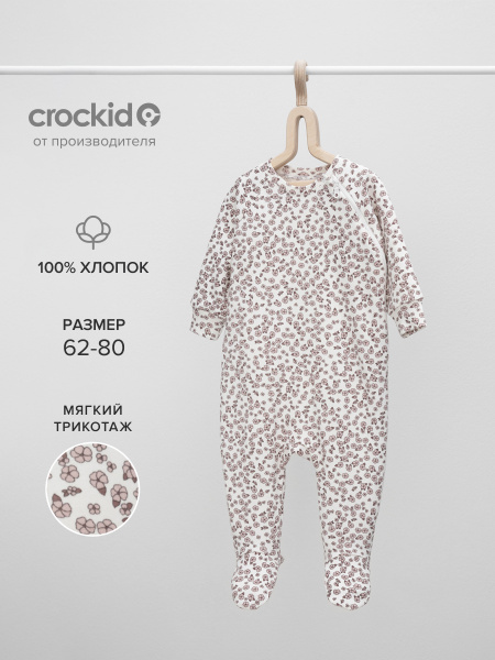 К 6444/розовые скандинавские цветы, Детский нательный комбинезон для новорожденных малышей ...