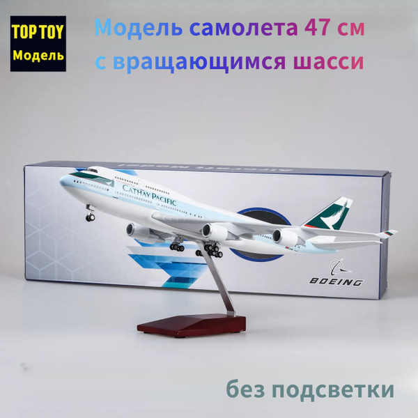 TOP TOY 1/144 47 см Модель самолета с шасси, Boeing 747-400 Гонконг Cathay Pacific Airways ...
