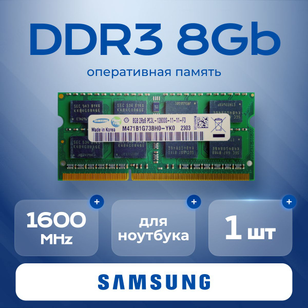 Модуль оперативной памяти 8 ГБ DDR3 PC12800 1600 MHz CL 11 ...