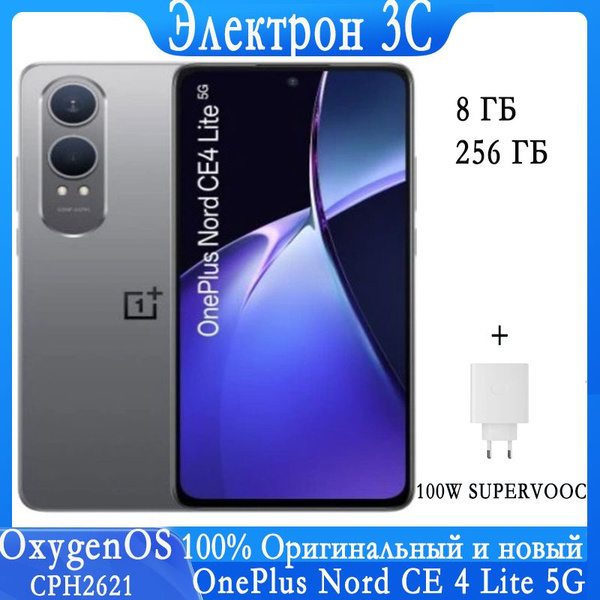 Смартфон OnePlus Nord CE 4 Lite 256 ГБ 8 ГБ Серый 6.67 OLED/AMOLED ...