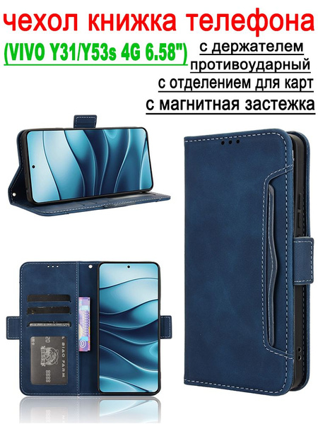 чехол книжка на vivo y53s,vivo y53s чехол книжка кожаный противоударный ...