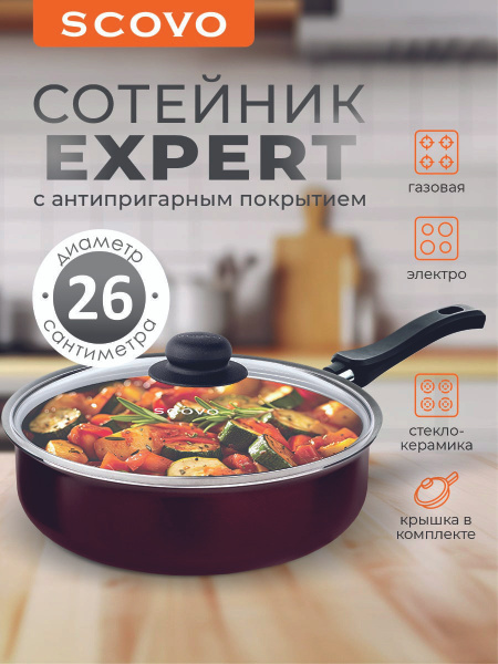 Сковорода Scovo RC+СЭ-сотейник-крышка, 26 см купить c доставкой на OZON по низкой цене (1178016291)