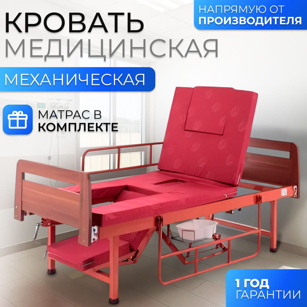Кровать для лежачих больных E-49, ЛДСП, механическая, медицинская ...