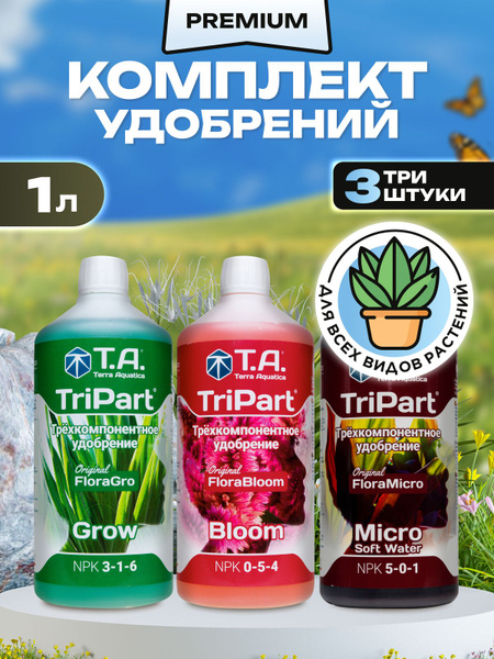 Комплект удобрений, GHE Flora Grow+Bloom+Micro SW (для мягкой воды), 3шт. по 1л, (Terra Aquatica ...