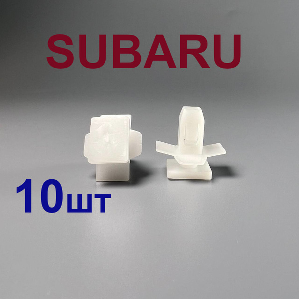 Клипса крепежная автомобильная, 10 шт. купить c доставкой на OZON по ...