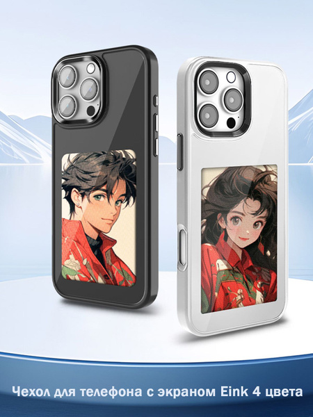 QSM для iPhone 16 pro Max E Ink Screen Case, фотопроекционный Custom ...
