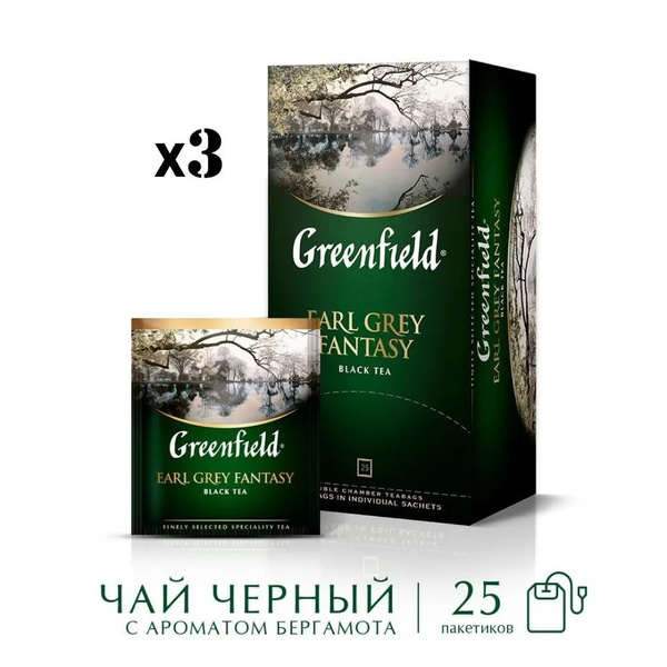 Greenfield Чай черный Earl Grey Fantasy с ароматом бергамота в ...