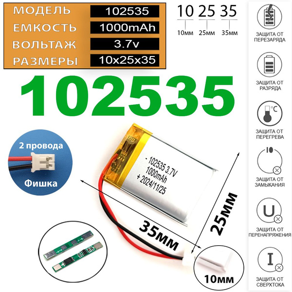 Аккумулятор для видеорегистратора (акб батарея) 3.7v 1000mAh 2pin ...