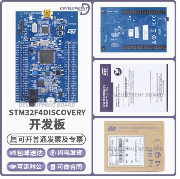 Обнаружение STM32F407G-DISC1, обнаружение STM32F4, разработка STM32F407VGT6 купить на OZON по ...