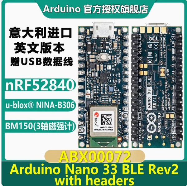 Оригинальный Arduino Nano 33 BLE Rev2 с разъемами ABX00072 nRF52840 купить на OZON по низкой ...
