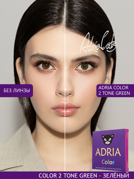 Цветные линзы для зрения ADRIA Color 2 Tone, Green, квартальные, -3.00 ...