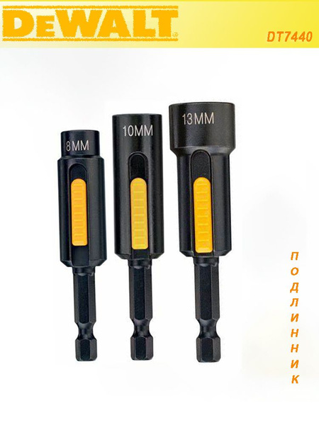 DeWalt подлинник , 8/10/13 мм-Ударный торцевой ключ, магнитная втулка ...