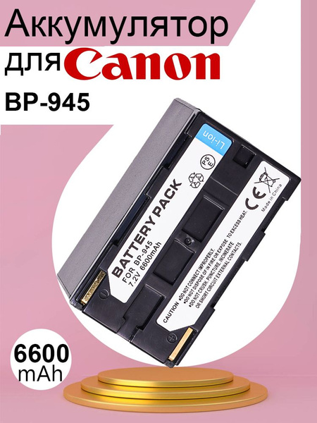 Аккумулятор BP-945 для видеокамера Canon BP-941 ES300V 4000 5000 520A 410V 420V XLH1S XL1 XL1S ...