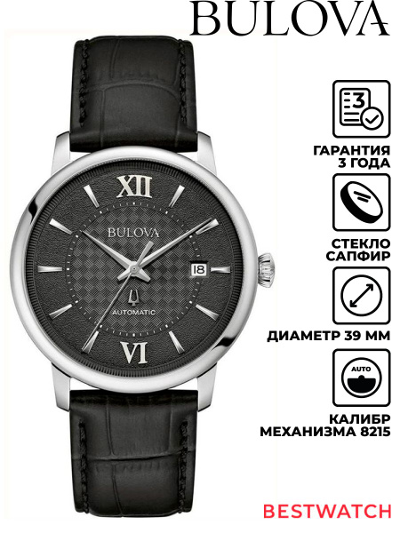 Мужские наручные часы Bulova Hudson 96B441 купить на OZON по низкой ...