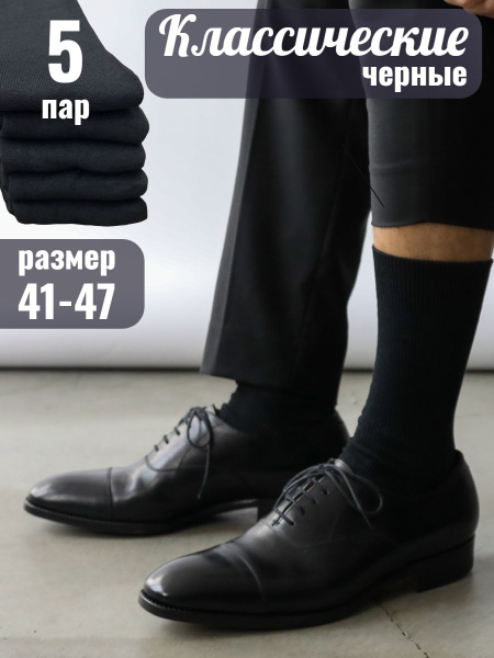 Носки Мужской BFL, размер 41, 42 Хлопок, Полиамид Бег, Велоспорт Демисезон черный Повседневный ...