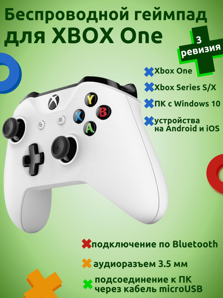 Геймпад беспроводной для Xbox One, Series X/S, с Bluetooth, Robot White ...