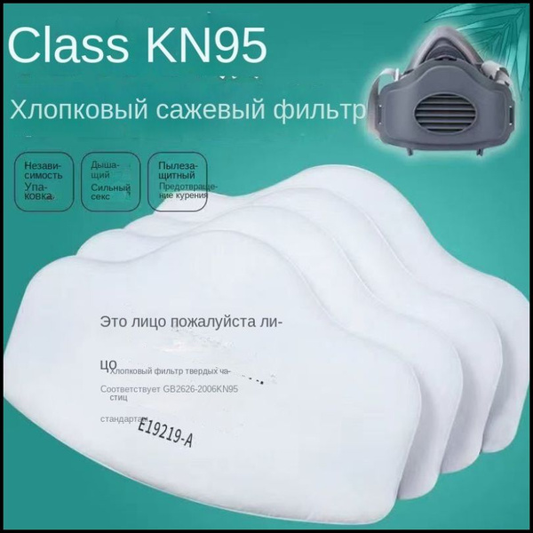 Респиратор профессиональный, FFP3, размер Универсальный, 21 шт. купить на OZON по низкой цене ...